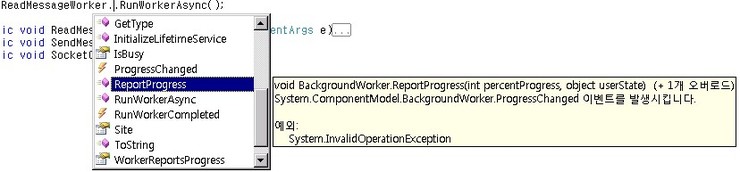 BackgroundWorker 사용