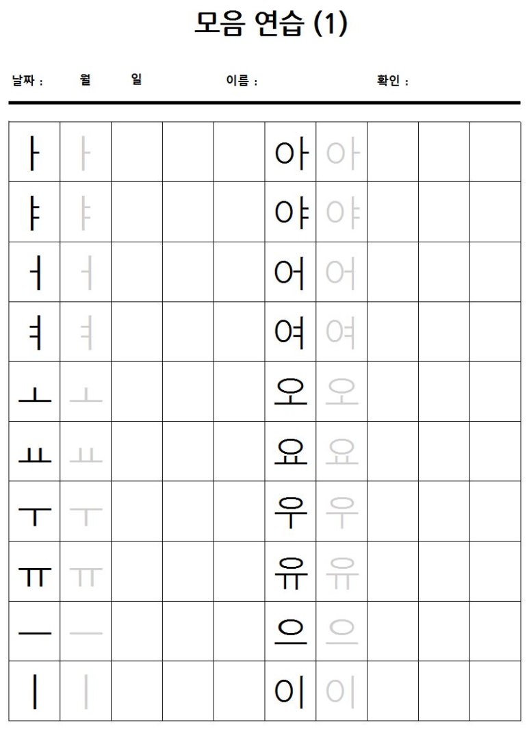 한글 모음, 자음, 단어 연습 : 네이버 블로그