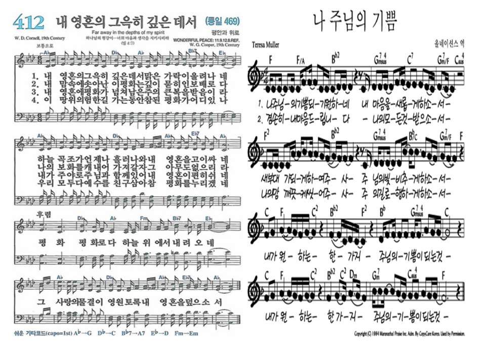 장년층을 위한 20분 찬양인도 콘티/자연스러운 예배 인도 Tips : 네이버 블로그